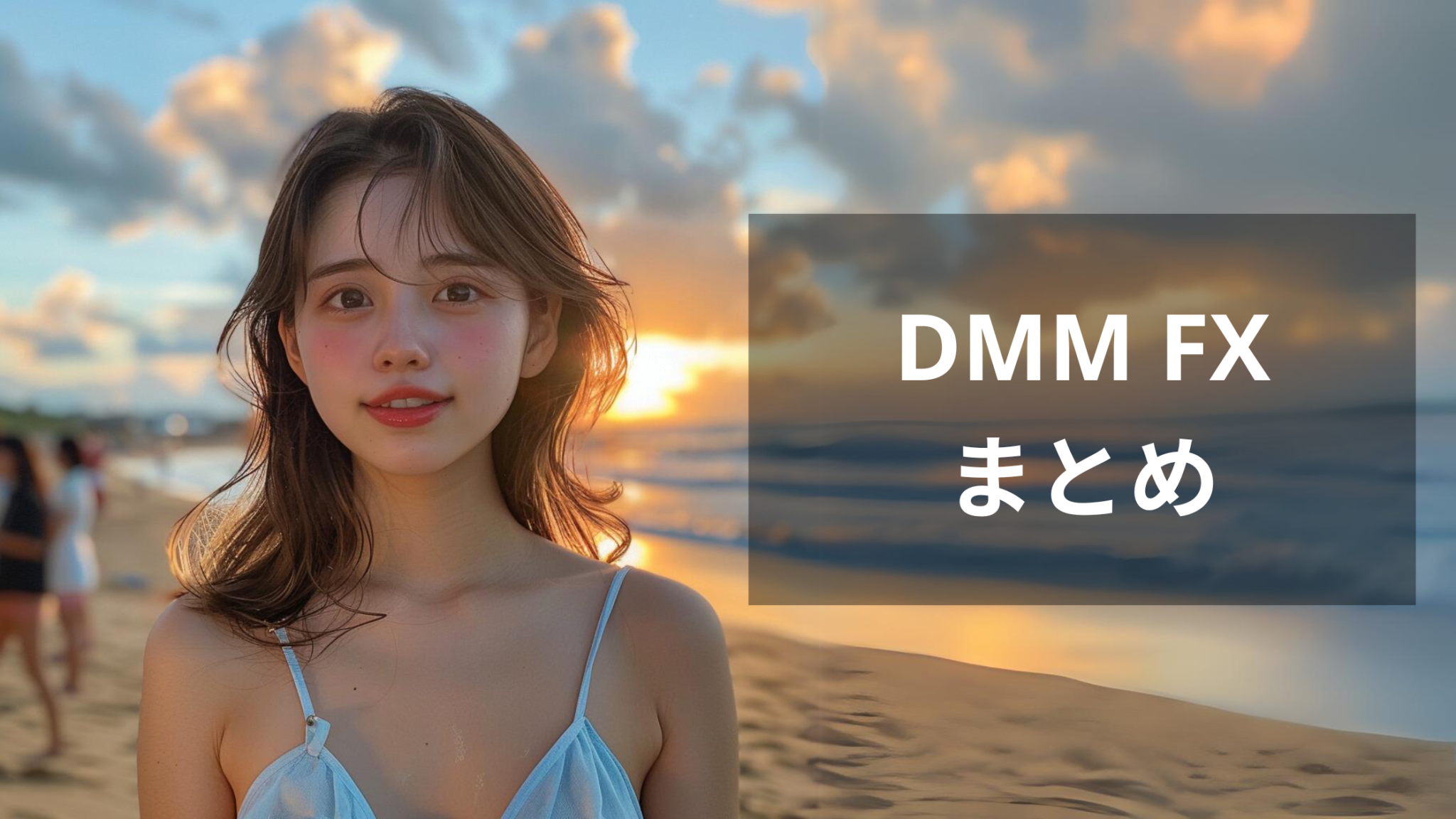 DMM FXにログインができない原因と対処方法｜ID/パスワードを忘れたら？ | おすすめFX