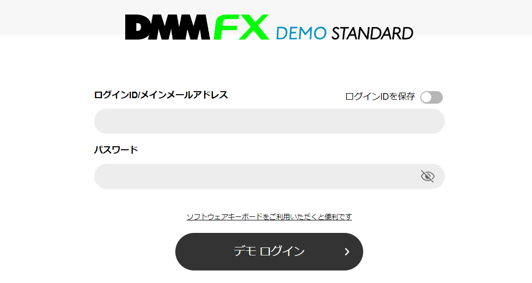 DMM FXのデモ口座の使い方やリセット方法、動かない時の対処方法まとめ | おすすめFX